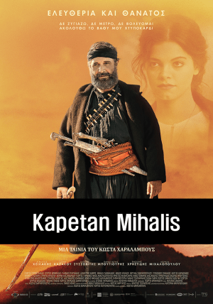 The 4th Greek International Film Festival Tour (Canada): “Kapetan Mihalis”: Can a Greek Classic ...