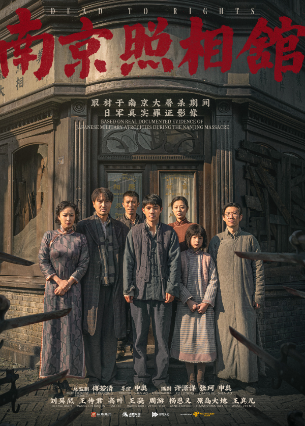 RKS 2025 Film: “Dead to Rights”: Blockbuster Chinese War Epic – A Bird ...